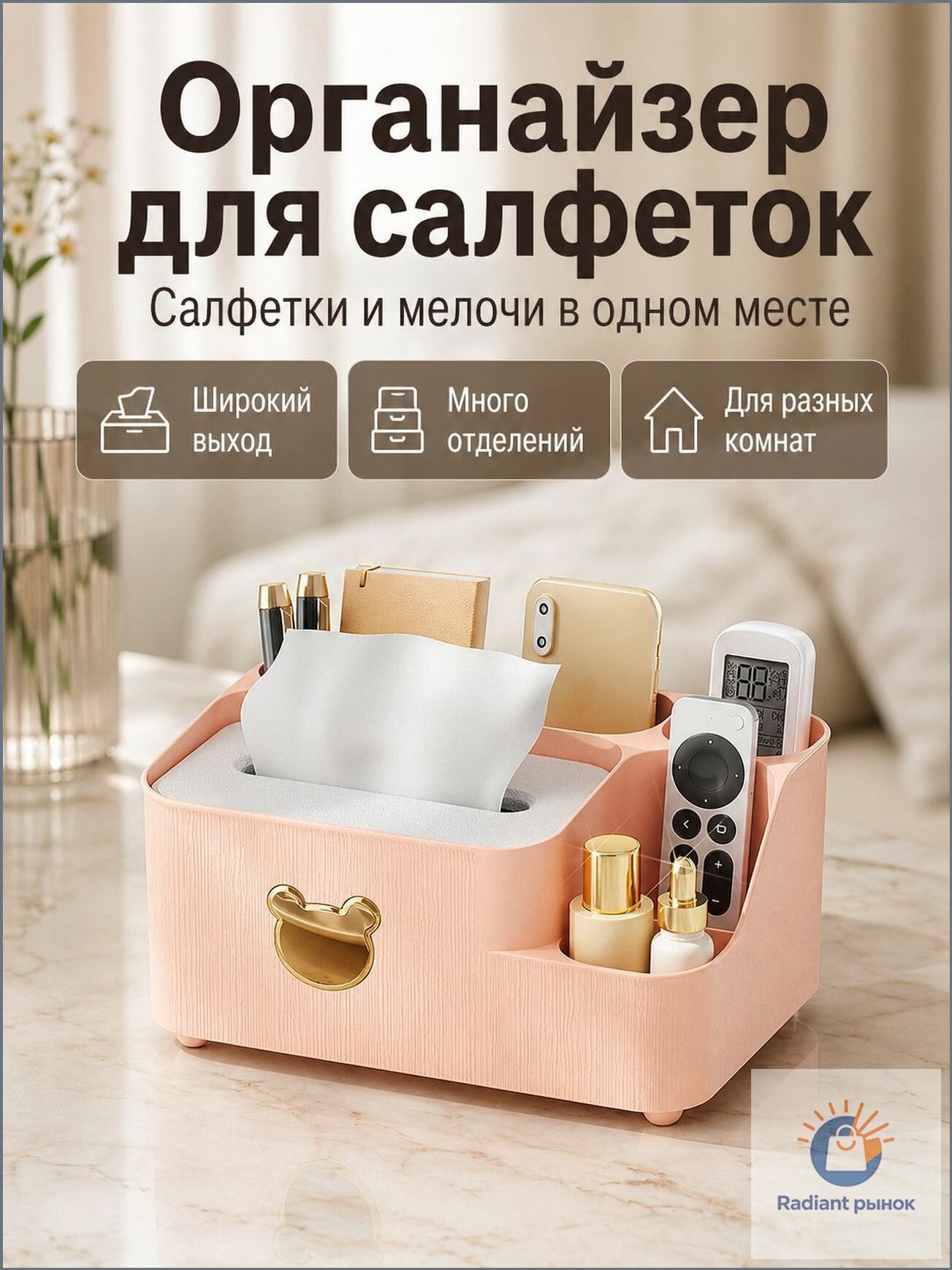 Салфетница 1 шт.