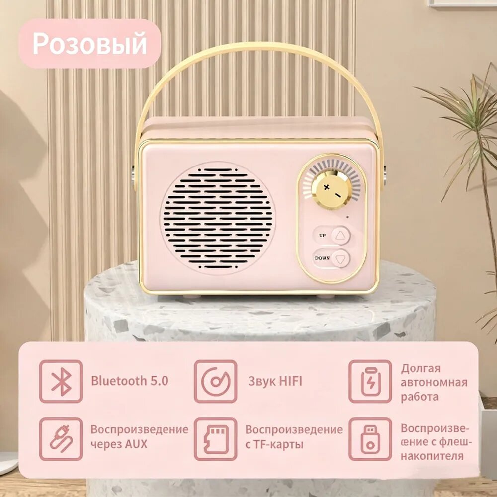 Маленькая ретро блютуз-колонка с ручкой для переноски, HIFI-звук, долгая автономная работа