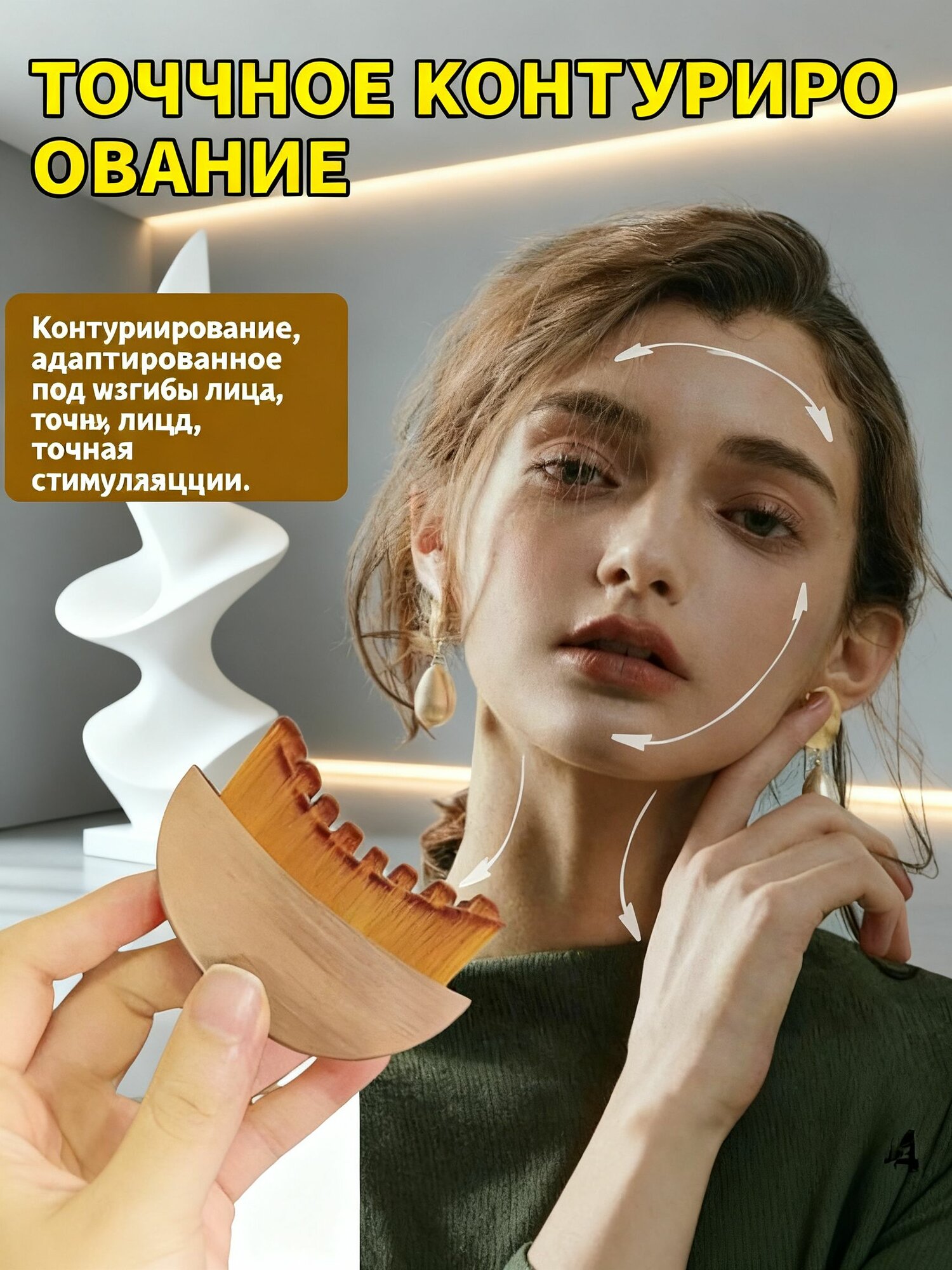 Новая модель 2026: контурная щётка для лимфодренажного массажа лица, лимфатический дренажный массажёр для лица, сухая щётка