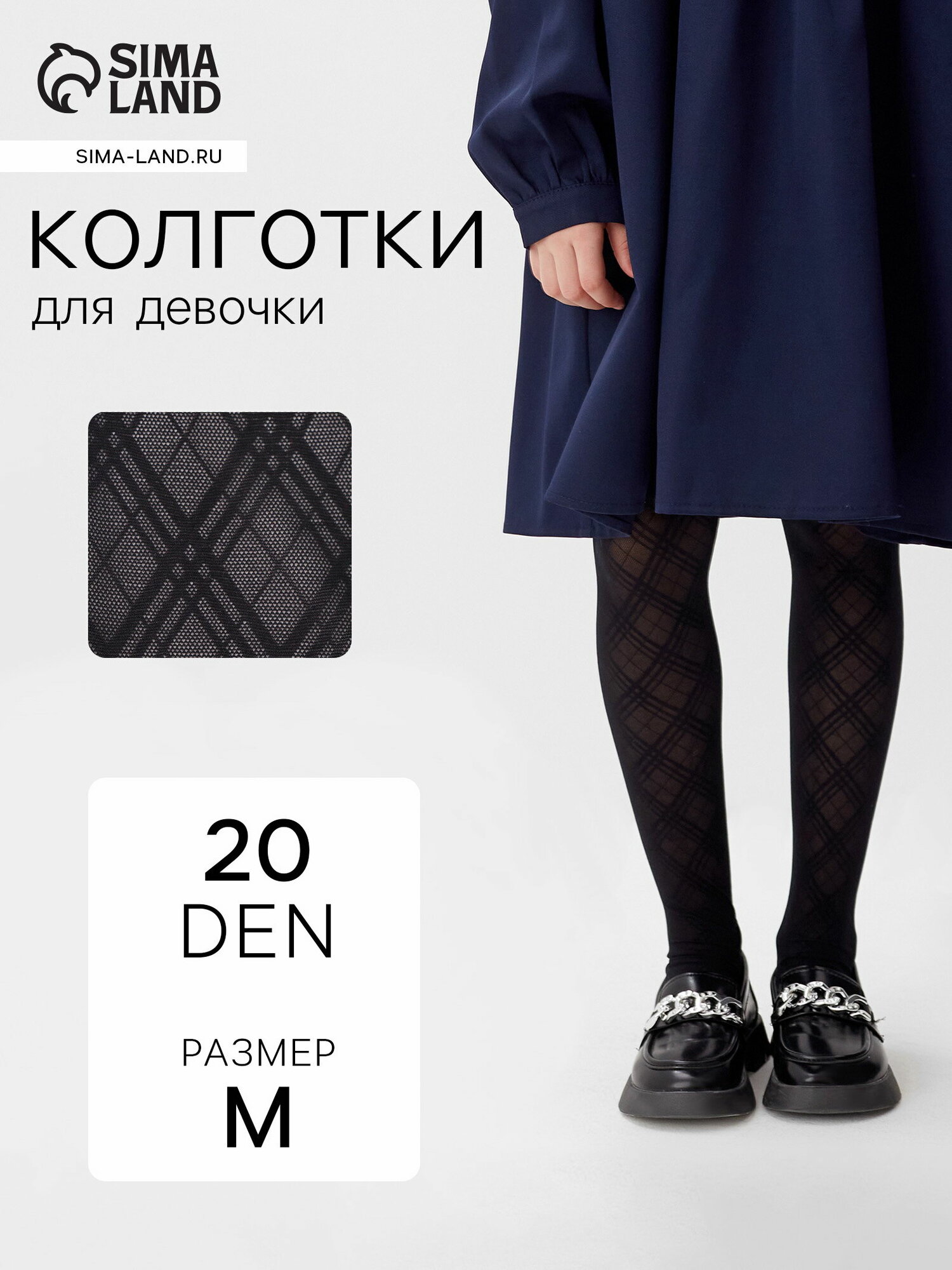 Колготки