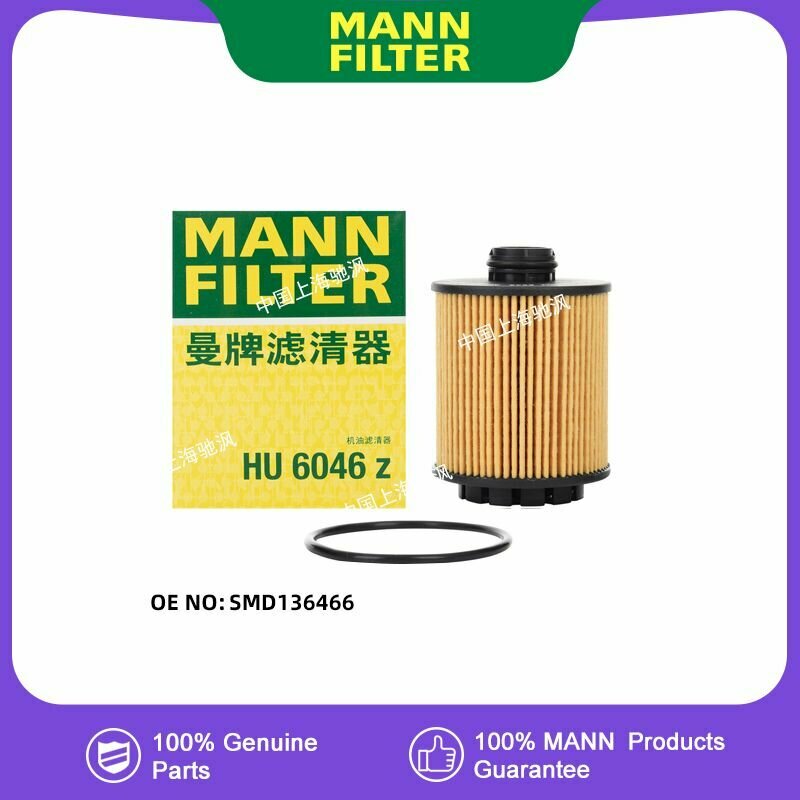 MANN FILTER Фильтр масляный арт. HU6046Z, 1 шт.