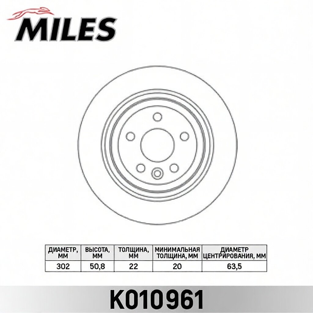 Диск тормозной задний VOLVO XC60 08- (TRW DF6308) K010961 Miles арт. K010961