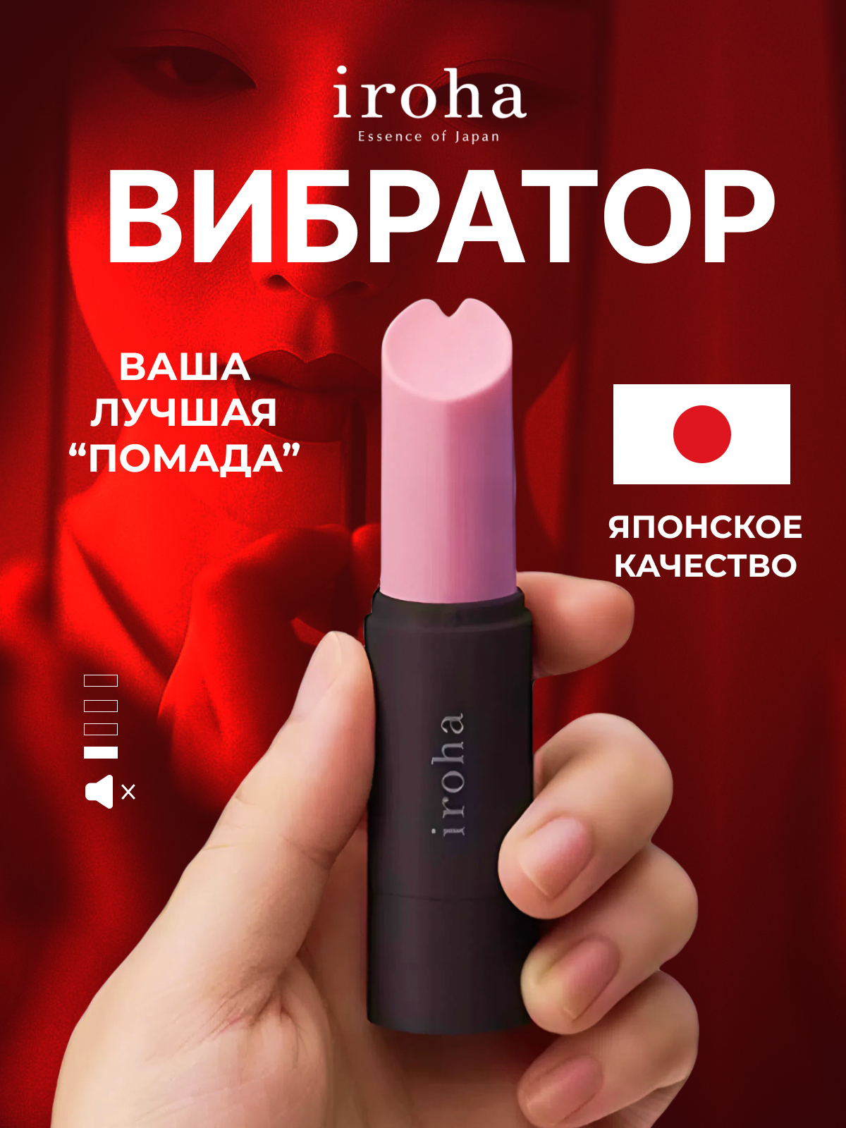 Минивибратор Iroha Stick, розовый, силикон, 9,9 см, диаметр 2,2 см