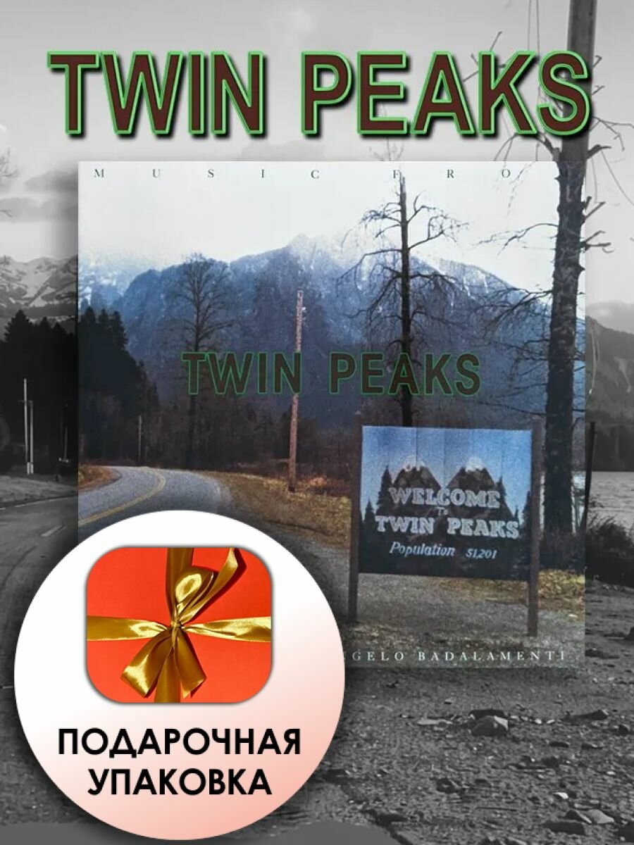 Подарочная упаковка с виниловой пластинкой OST Angelo Badalamenti Music From Twin Peaks Твин Пикс LP