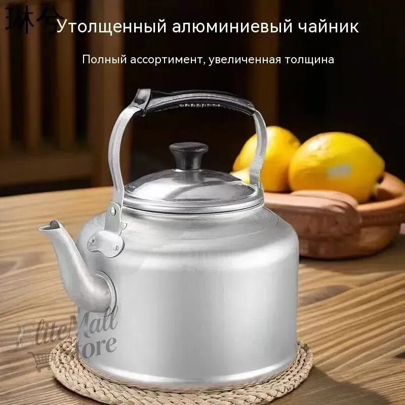 Алюминиевый чайник 5 л для похода