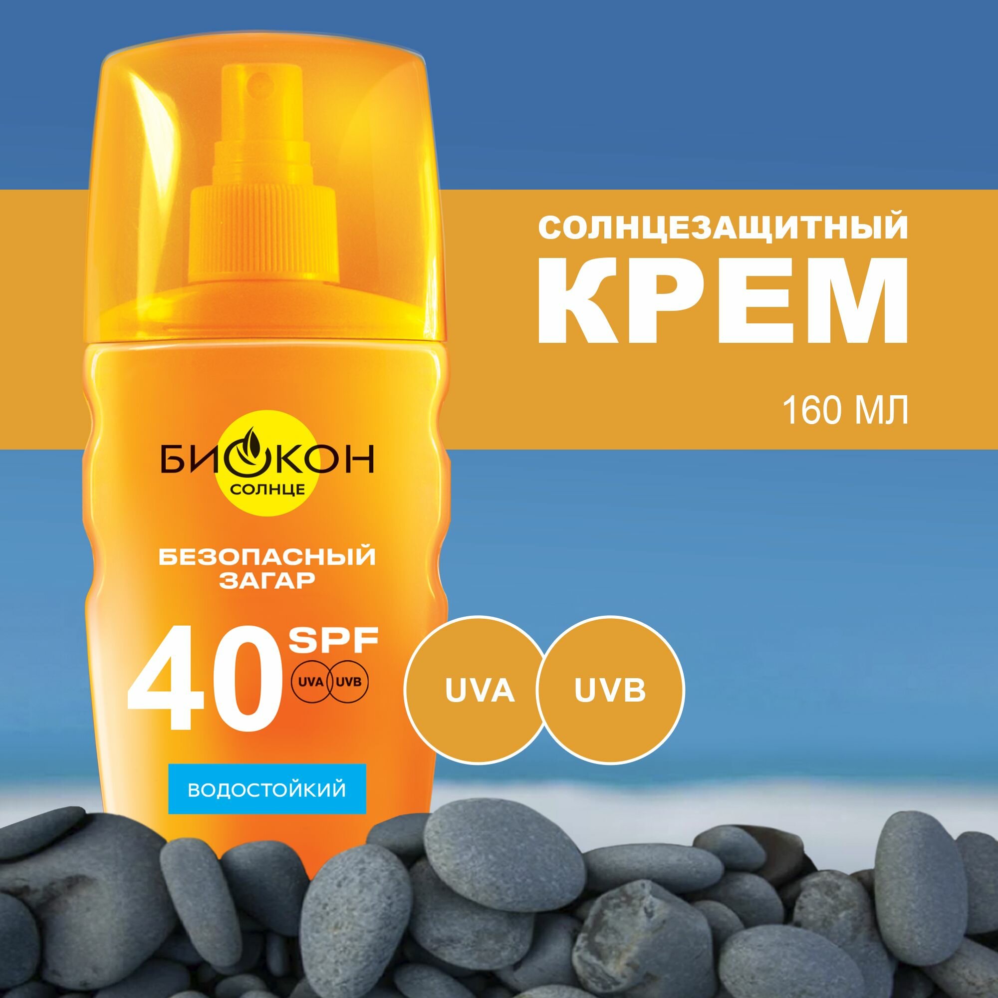 Биокон Солнцезащитный крем спрей SPF 40, 160 мл