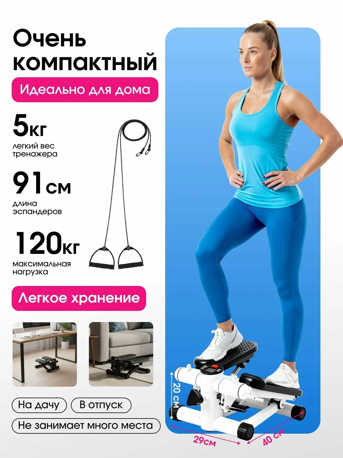 Степпер тренажер для дома — фото 1