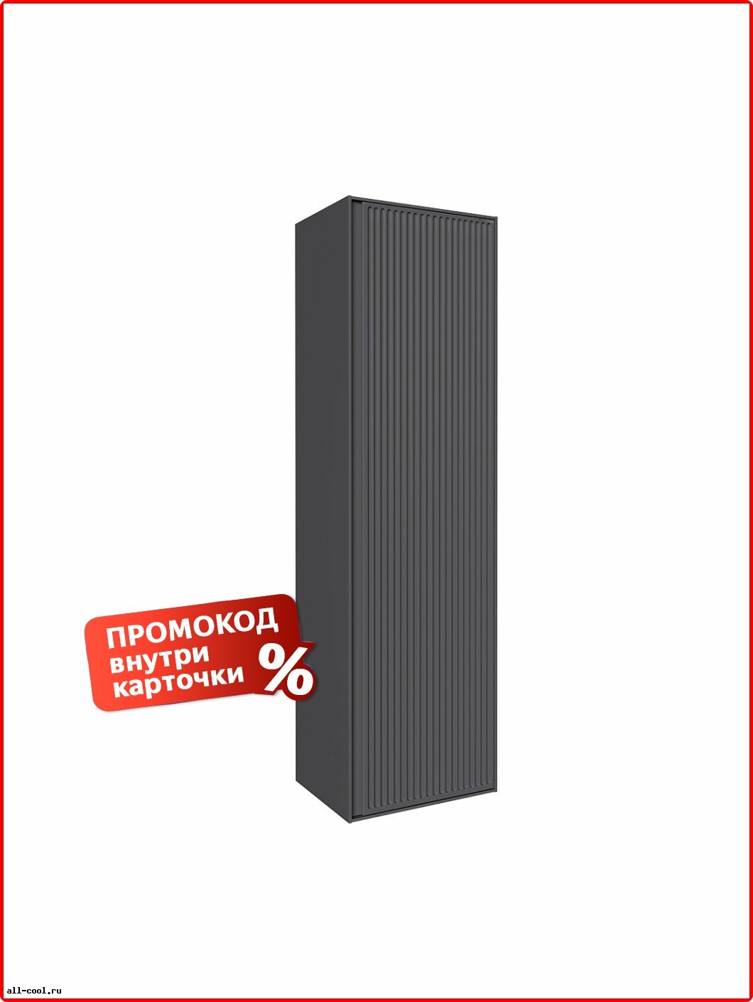 Шкаф-пенал Grossman Benedetta 145x40x34,5, МДФ, МДФ, подвесной, прямоугольная, черный