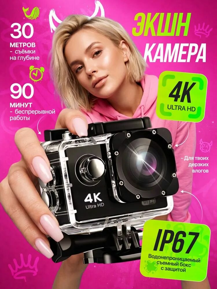 Экшн камера водонепроницаемая / экшен камера