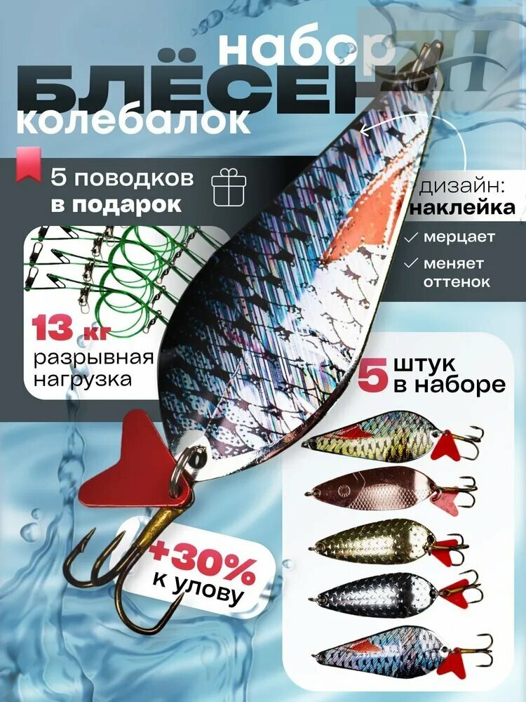 Блесна для рыбалки / YELLOW CROCODILE / 85-90 мм, колеблющаяся, набор блесен для спиннинга, на окуня, на щуку