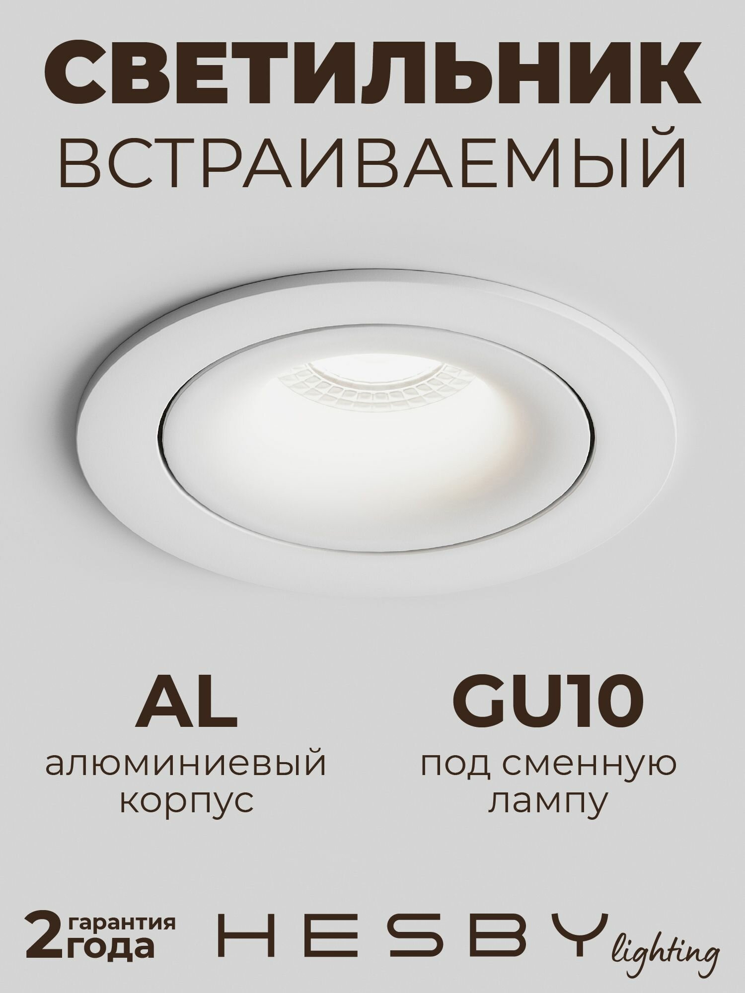 Встраиваемый светильник Core HSBL_0229 IP20 50Вт GU10 белый