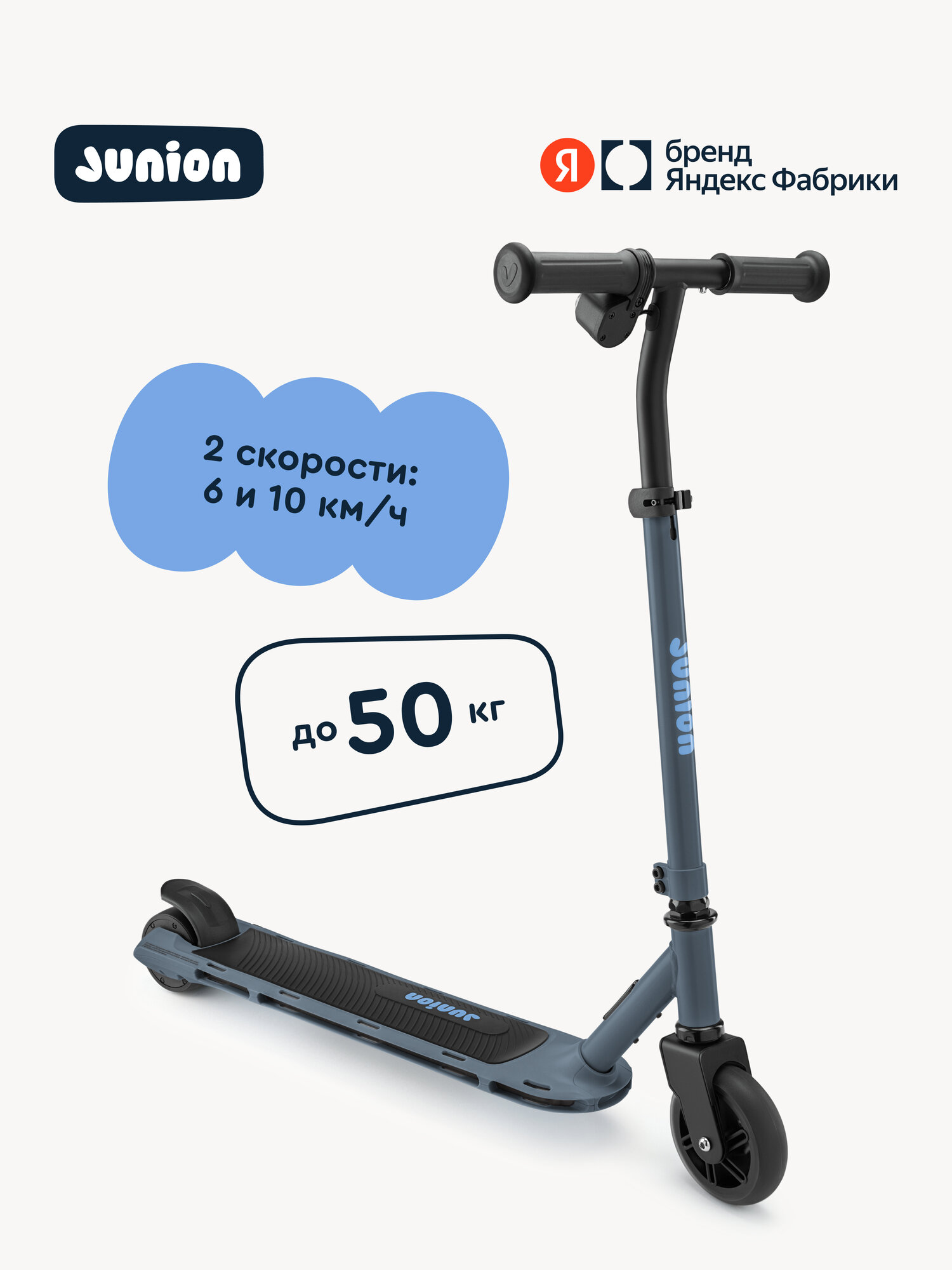 Электросамокат Junion Molni, подсветка, 2 скорости, синий