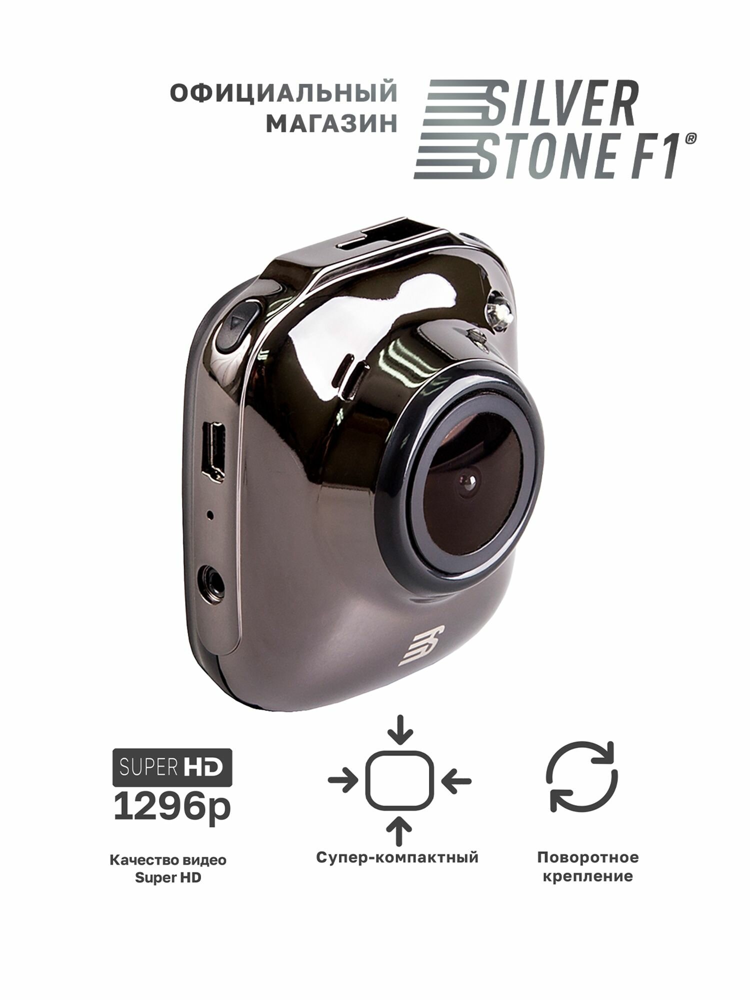 Видеорегистратор автомобильный SilverStone F1 A50-FHD (винтовое крепление)