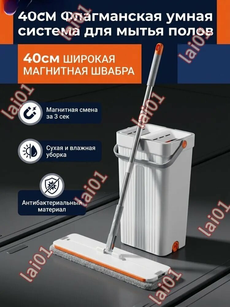 Швабра Швабра, длина 132 см