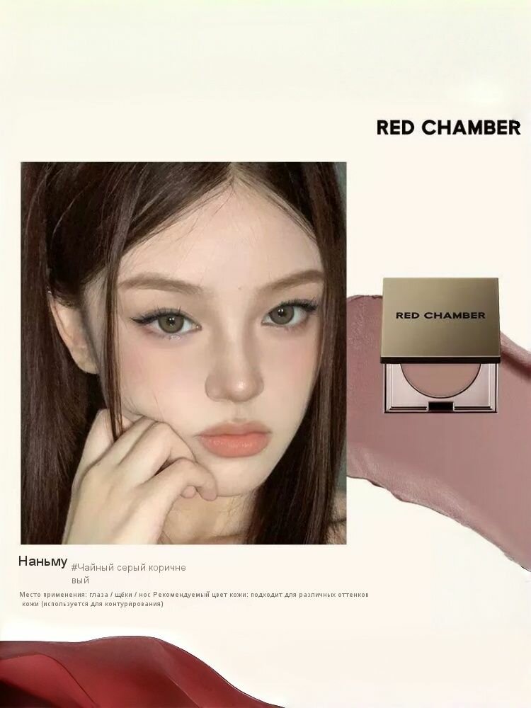 Многофункциональный крем-стик RED CHAMBER (румяна, тени для век, тинт для губ) - оттенок "Летний рассвет"