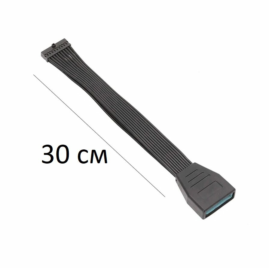 Удлинитель USB 3.0 30 см черный