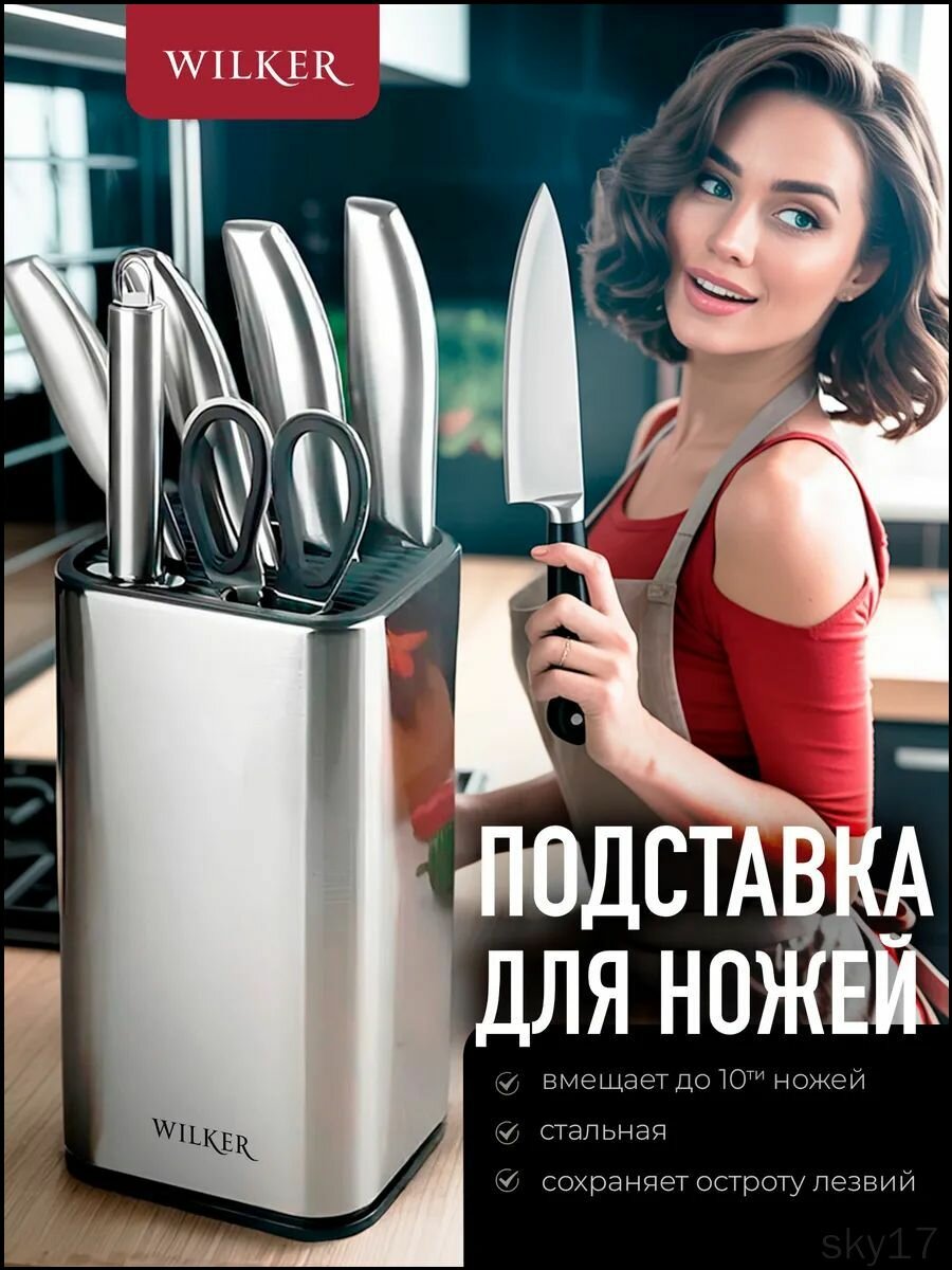 Подставка для набора кухонных ножей из нержавеющей стали серебренная квадратная WILKER