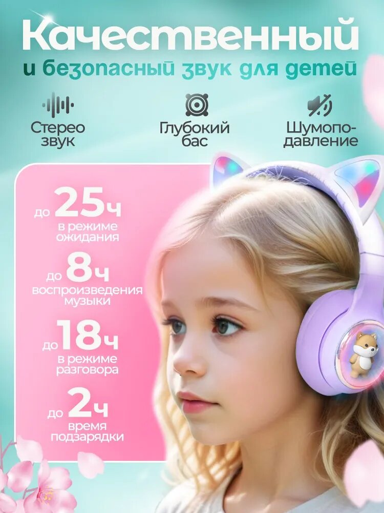 Наушники беспроводные с микрофоном, сиреневый, с RGB-подсветкой и кошачьими ушками