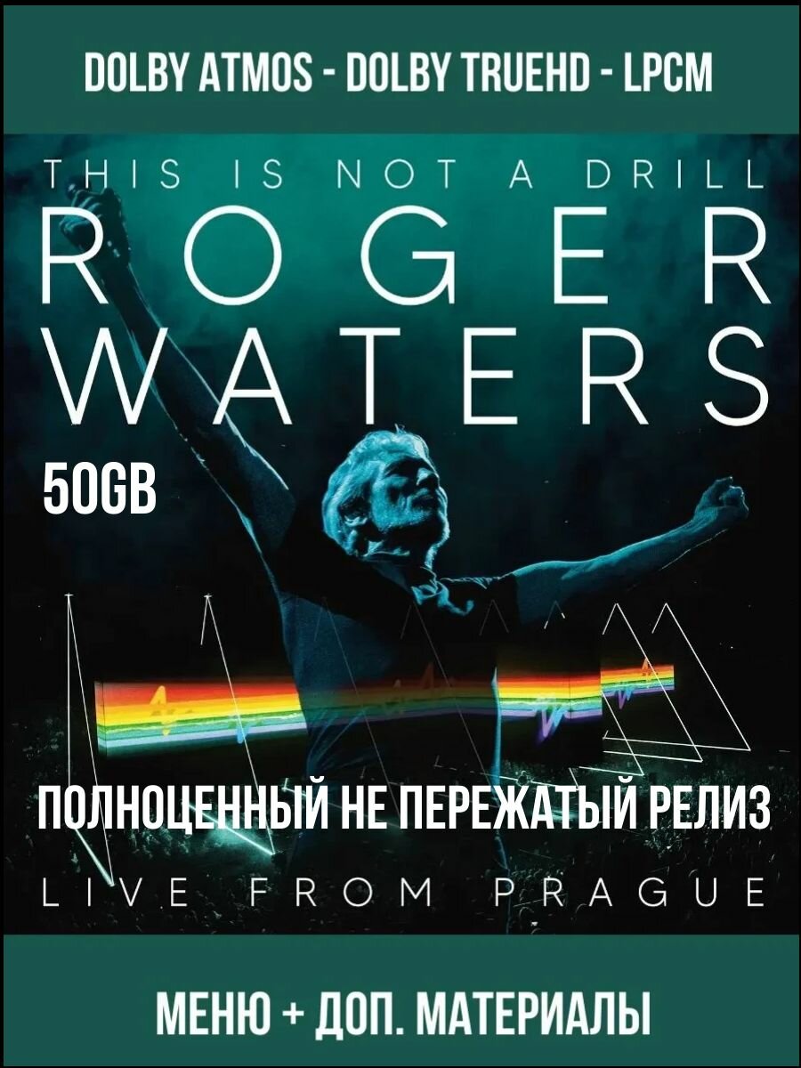 Roger Waters - This Is Not a Drill шикарный видео концерт (Blu-ray диск) 2025 50Gb (ex-Pink Floyd)