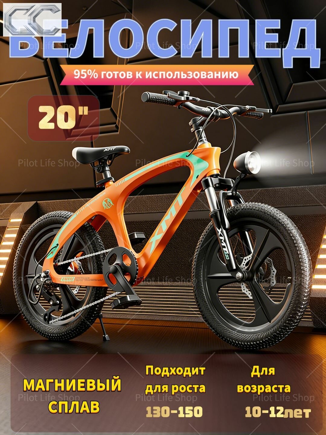 Велосипед шоссейный, магниевый, 135-170 см, 21 скорость, дисковые механические тормоза