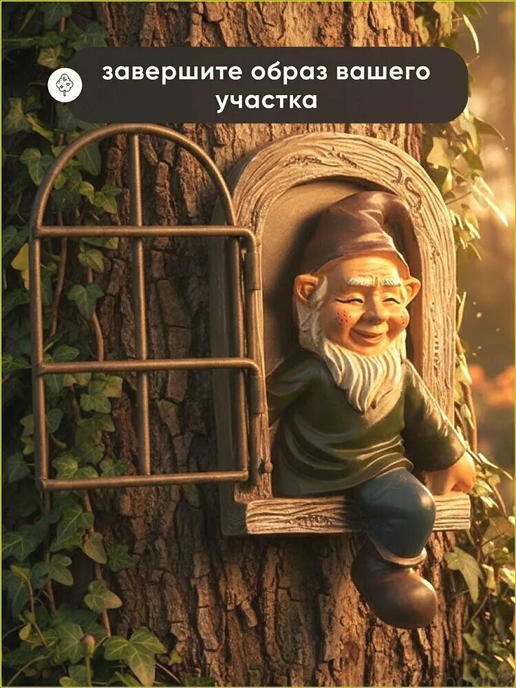 Фигурка садовая — фото 1