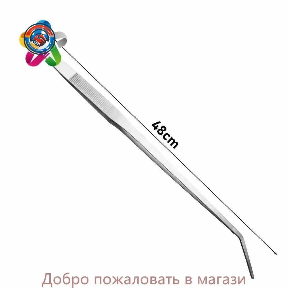 Длинный универсальный аквариумный пинцет 48 см — для высадки растений, декора, ухода в аквариуме, террариуме в быту