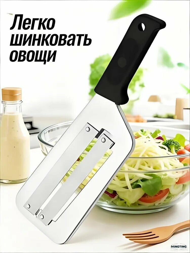 Ручная шинковка для капусты, овощей, нож 19 см