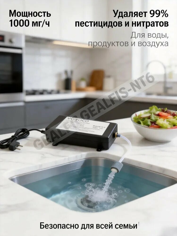 Озонатор Озонатор для воды, фруктов, овощей W14J