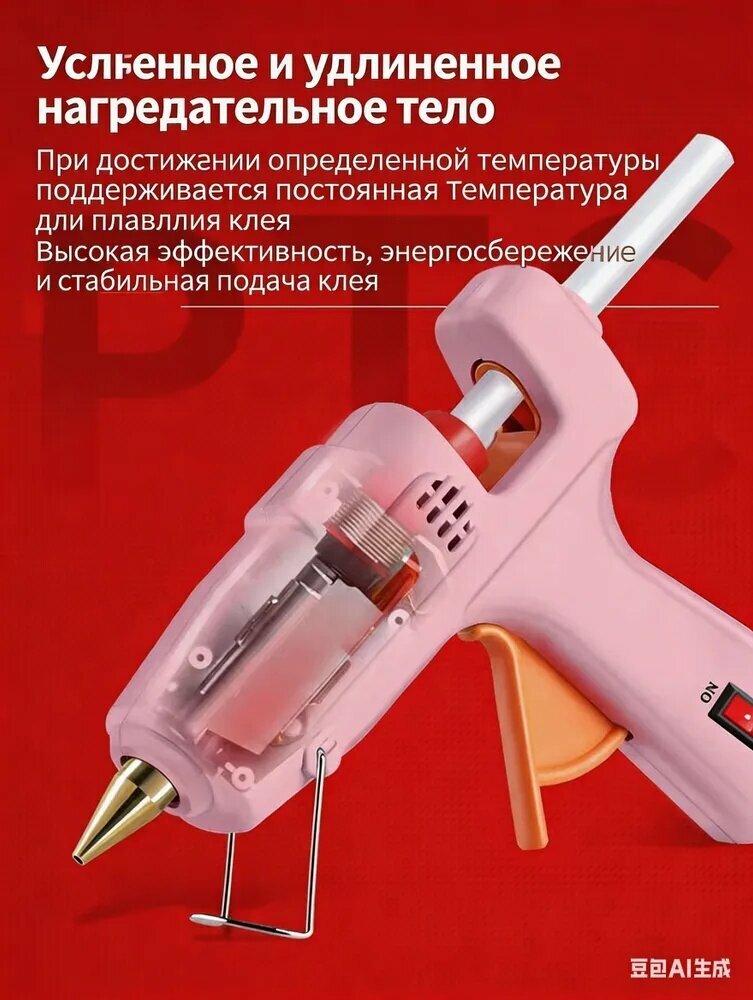 Мини-пистолет для горячего клея для дома и рукоделия