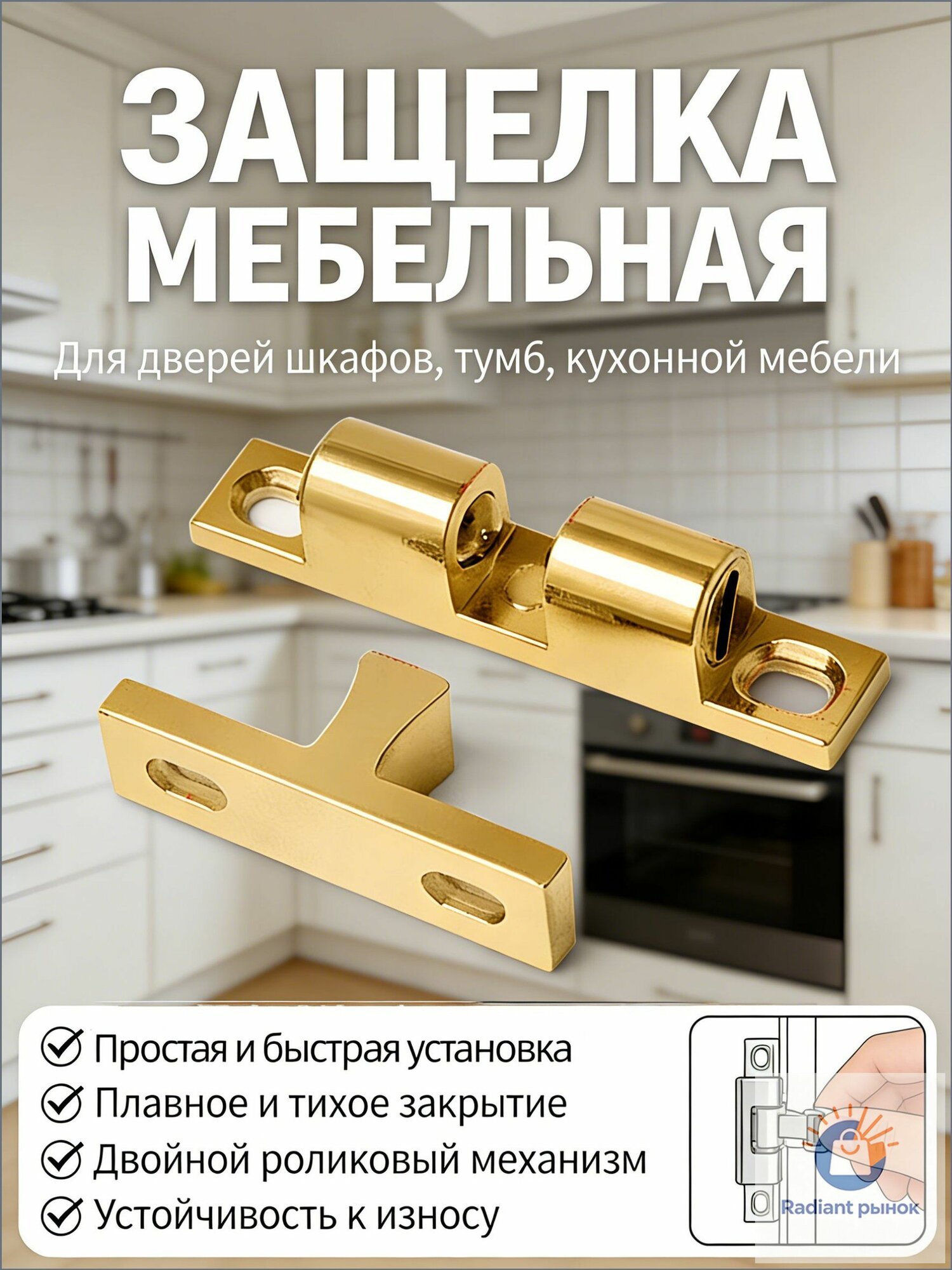 Роликовый замок-защелка для дверей мебели, мебельный фиксатор с двойным роликом стальной