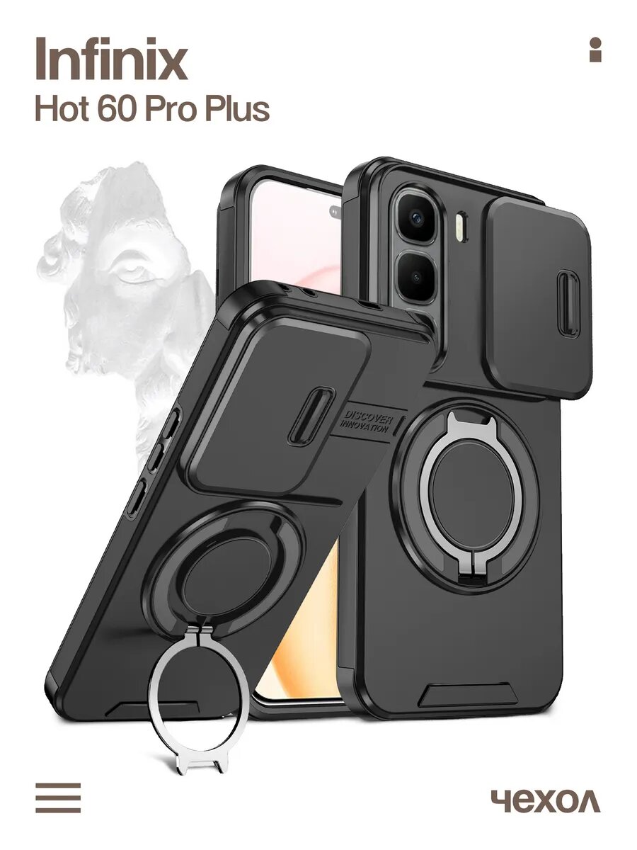 Чехол О'кейси, для Infinix Hot 60 Pro Plus, защита камеры, с рисунком, чёрный