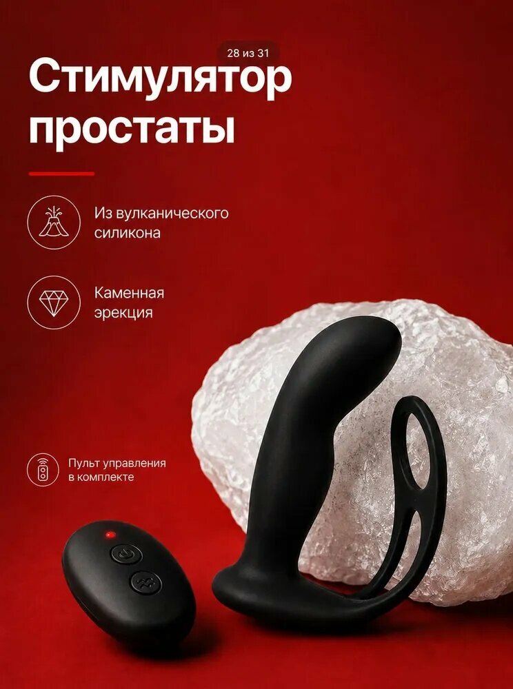 Массажер простаты для мужчин с вибрацией/ стимулятор простаты