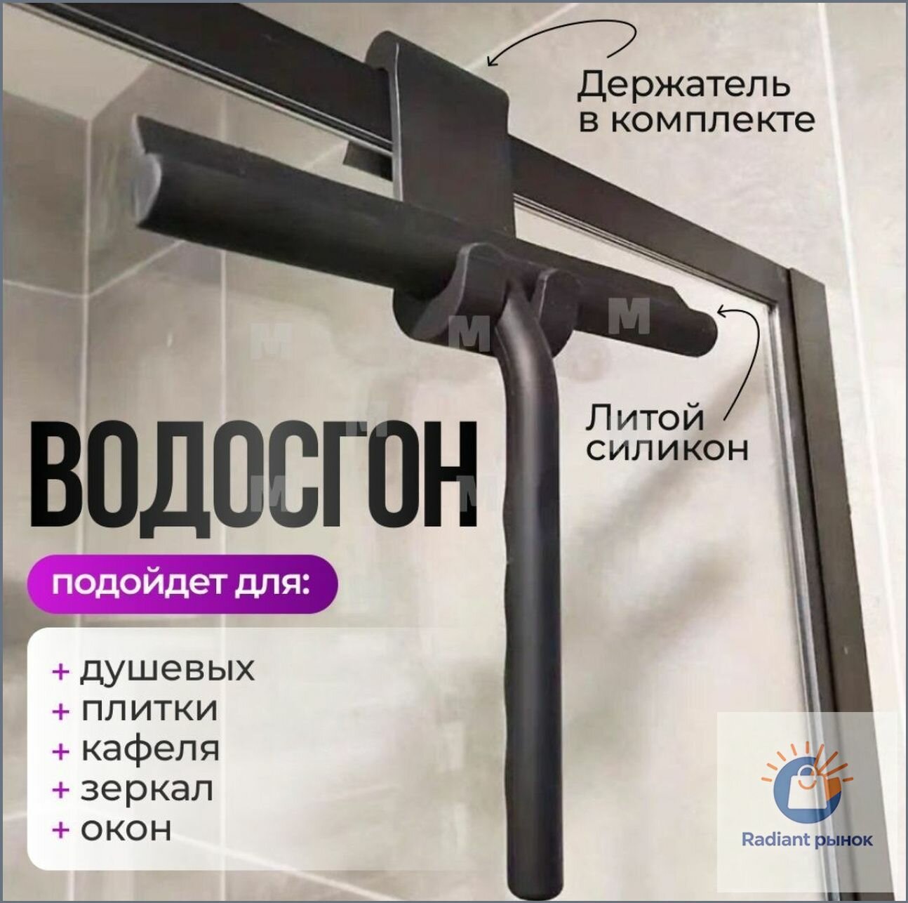 Качественный стеклоочиститель, 1 шт