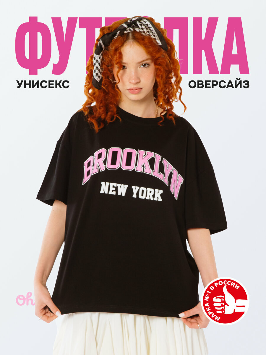 Футболка оверсайз