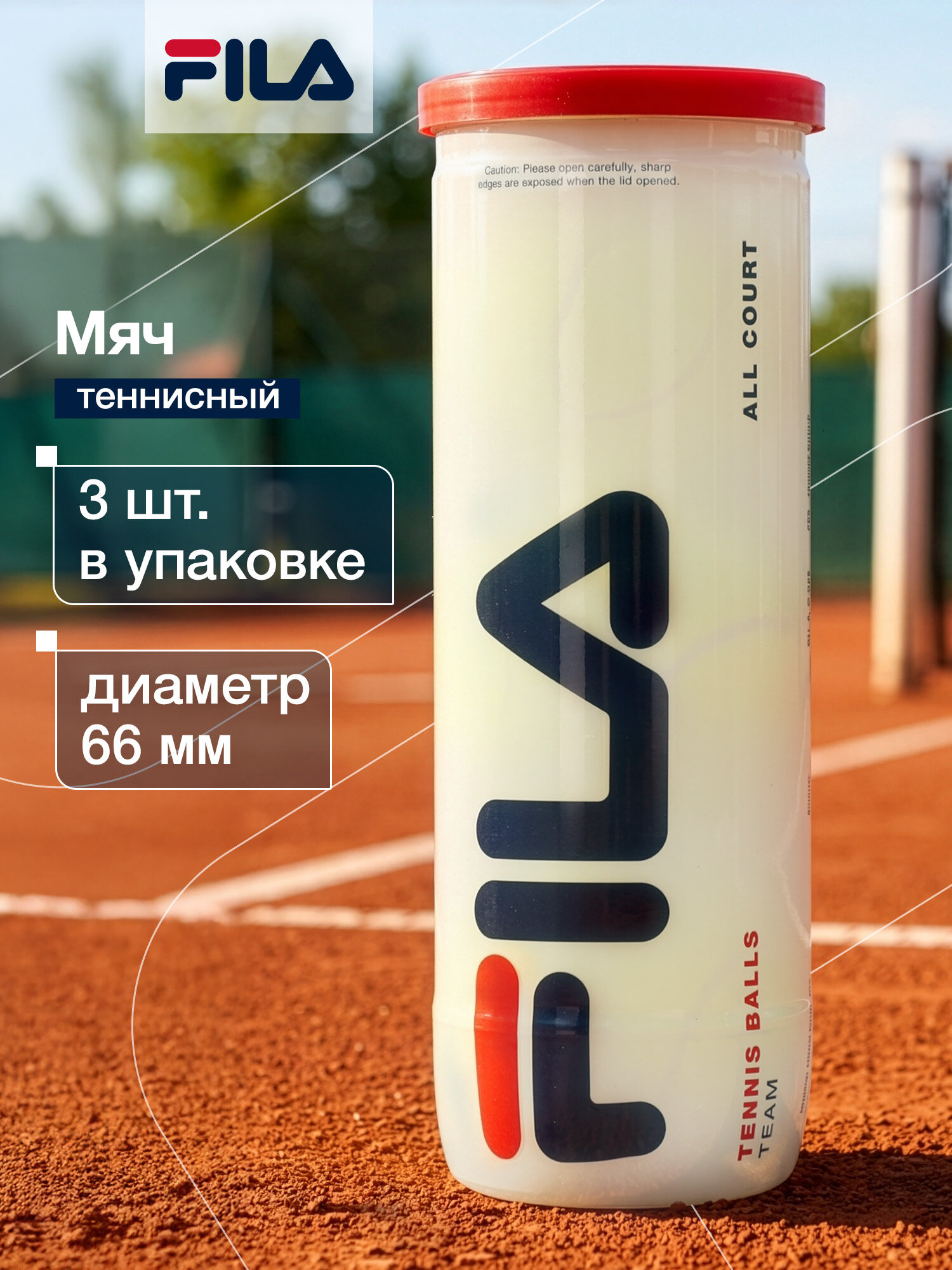 Набор мячей для большого тенниса FILA Team, 3 шт