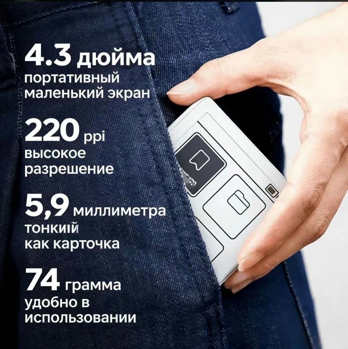 Электронная книга 4,3 дюйма, экран на электронных чернилах, сенсорное управление