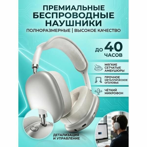 Наушники беспроводные Hoco ESD15