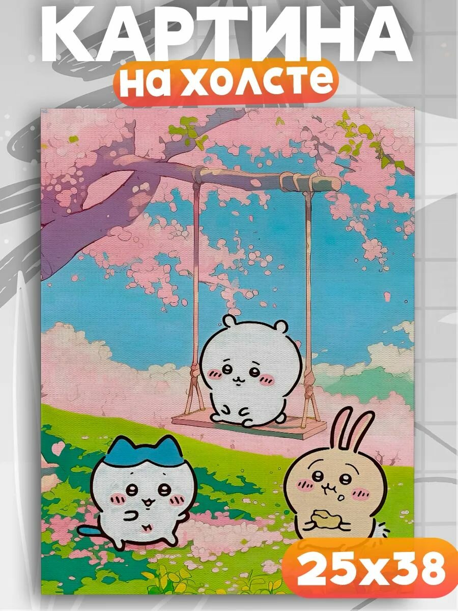 Картина на стену chiikawa чикава, на подрамнике, 1шт, 38х25 размер.