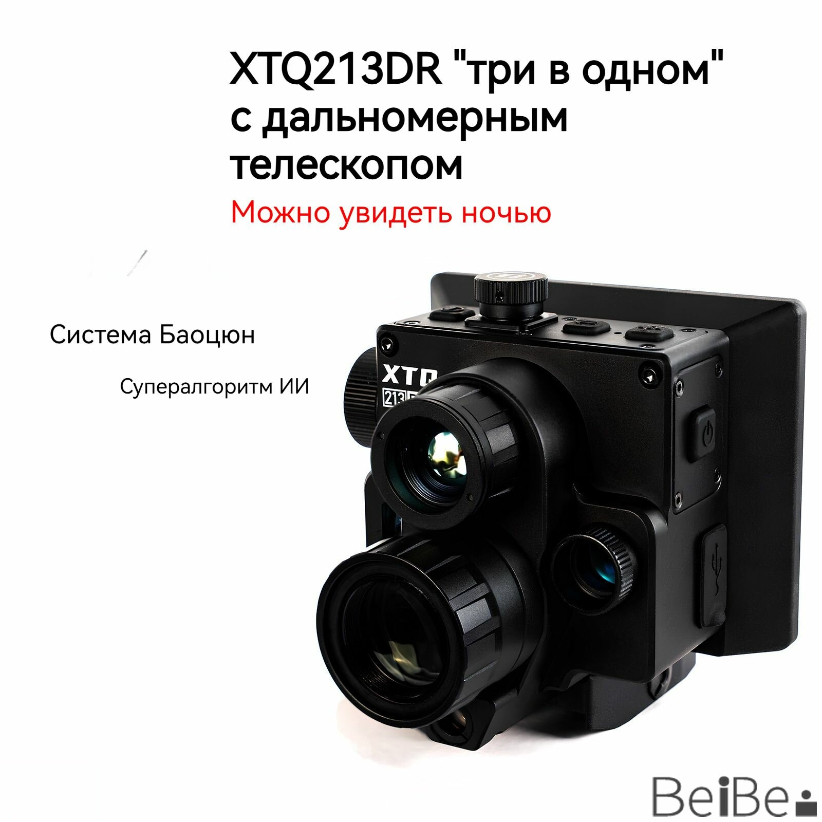Многофункциональный монокулярный XTQ213DR телескоп и дальномер AKEN на 800 метров