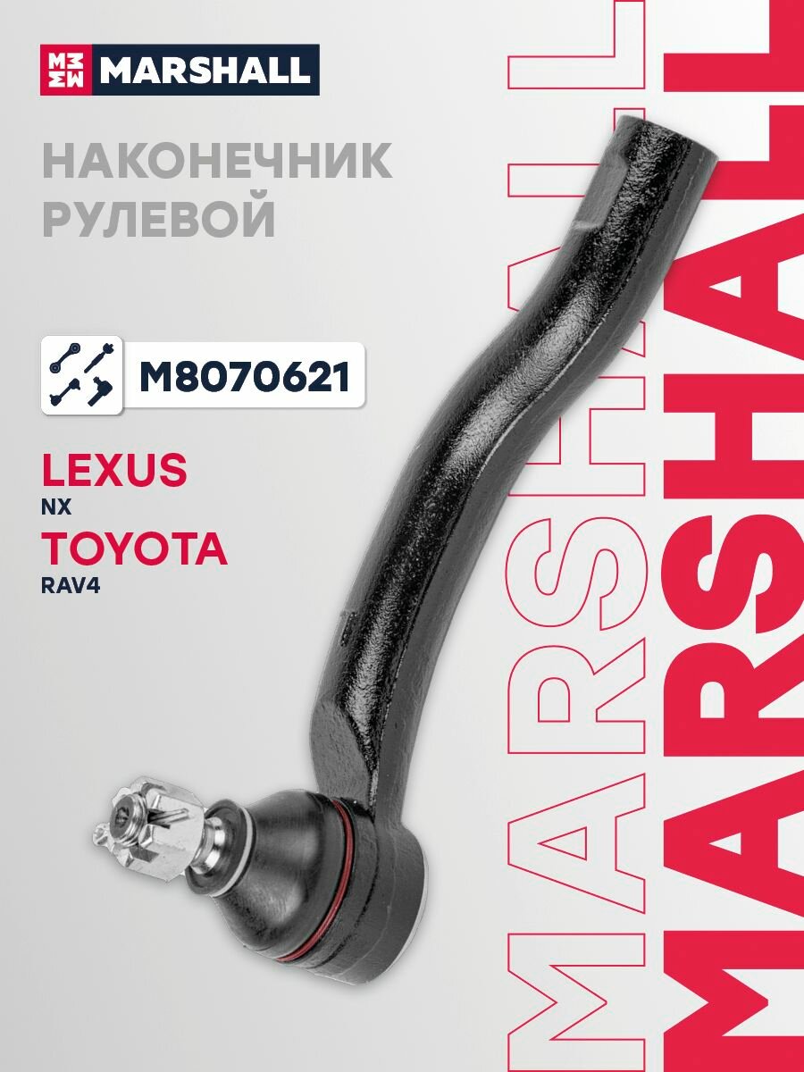 Наконечник рулевой передний левый Lexus: Hs250H 10-/ Nx 15-, Toyota: Rav4 05-, Marshall M8070621