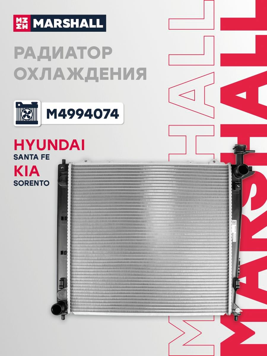Радиатор охлаждения Hyundai Хендай Santa Fe Санта Фе, Kia Киа Sorento Соренто 253102P100