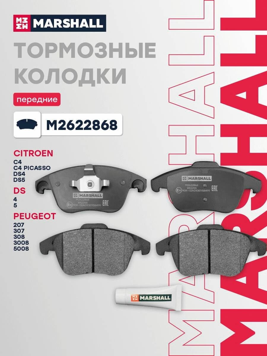 Тормозные колодки передние Citroen Ситроен C4, C4 PICASSO, DS4, DS5, Peugeot Пежо 207, 208, 307, 308, 3008, 5008 425362