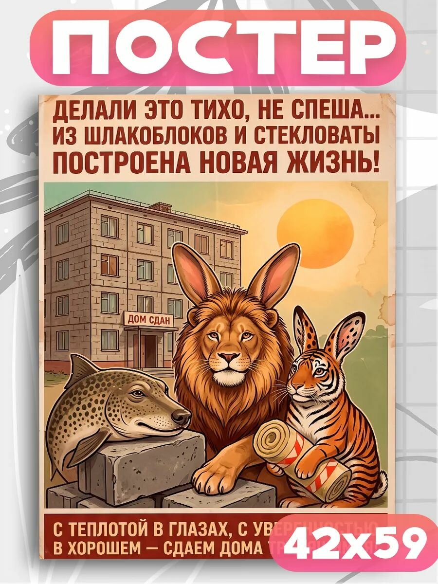Постеры на стену Черемша мем , плакат 1шт, А2 размер.
