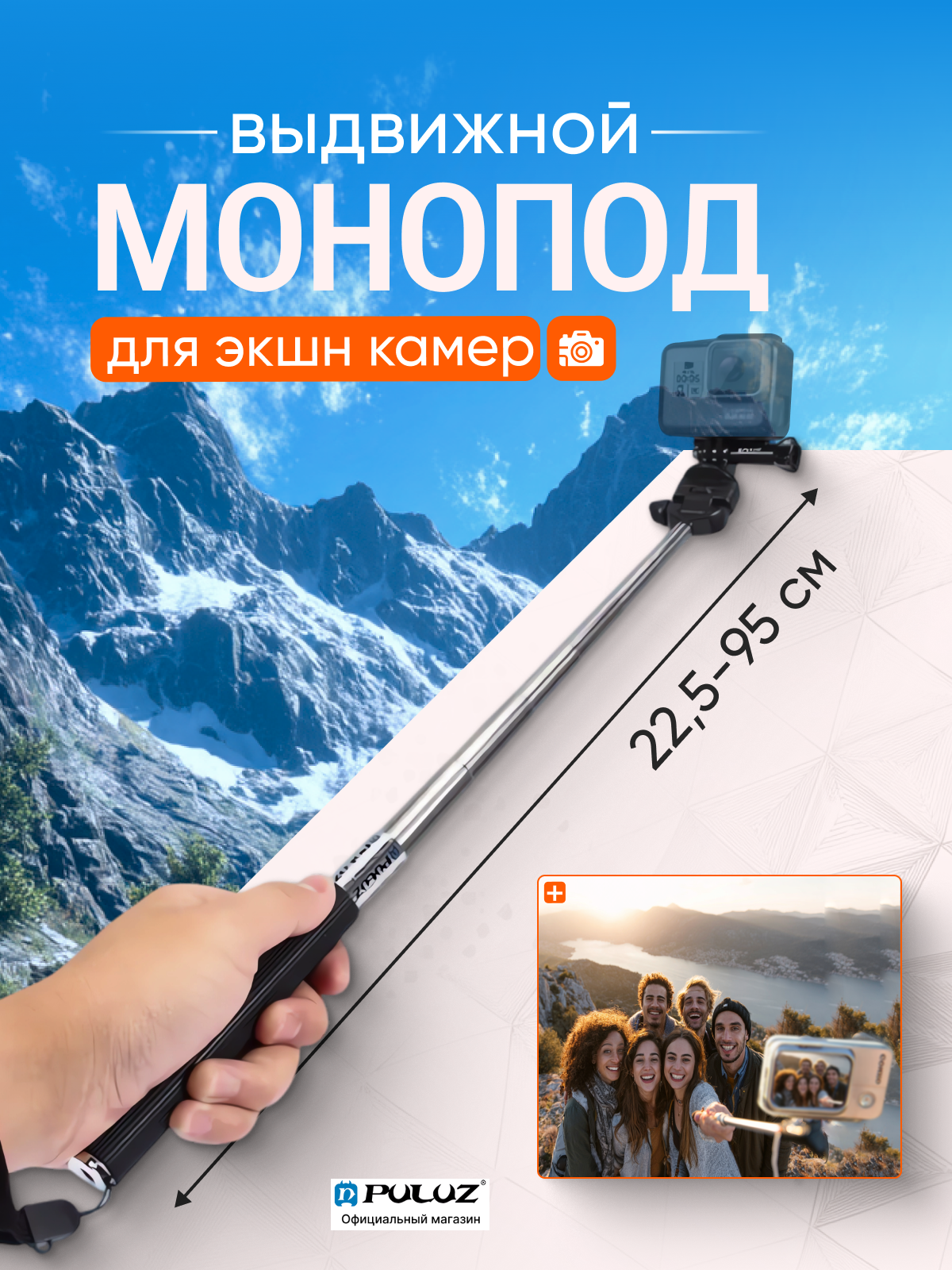 Выдвижной монопод для селфи, селфи палка PULUZ для экшн камеры, длина: 22,5-100 см