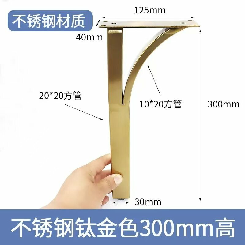 Ножки мебельные металлические/подстолье для стола/опора, высота 30cm ，золото 4 шт.