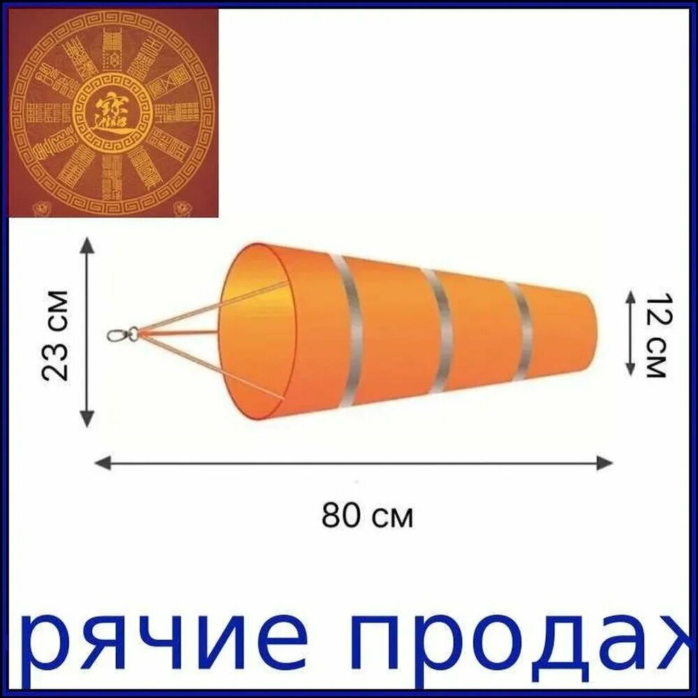 Флюгер