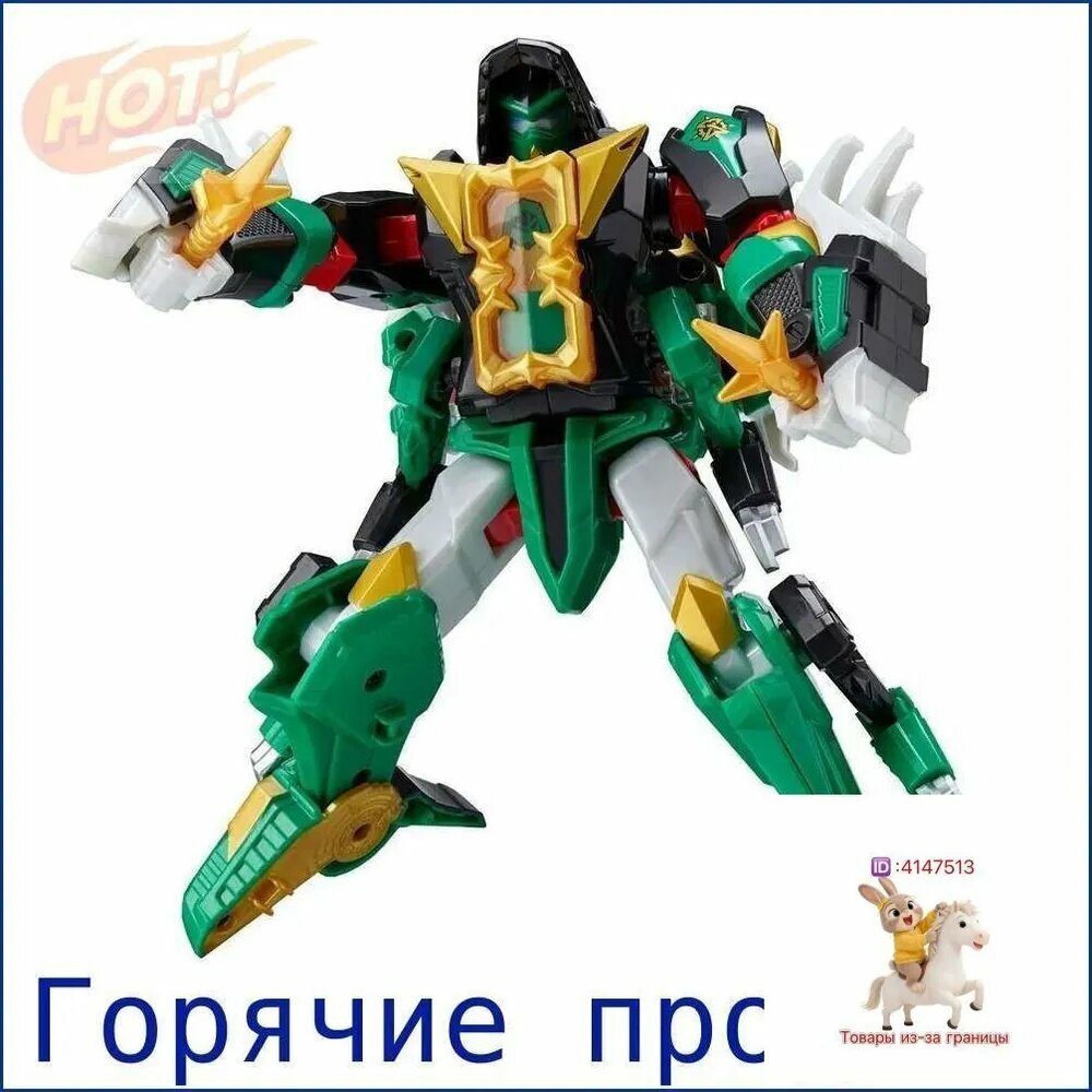 Трансформер Супер 10 Ректор , Super 10, 314061