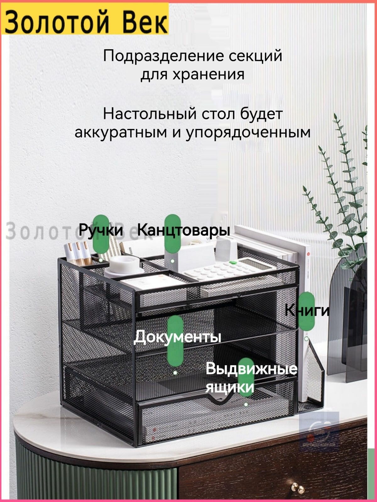 Лоток для бумаг металлический с выдвижными ящиками, органайзер для канцелярии настольный 37*25.5*25.5 см черный