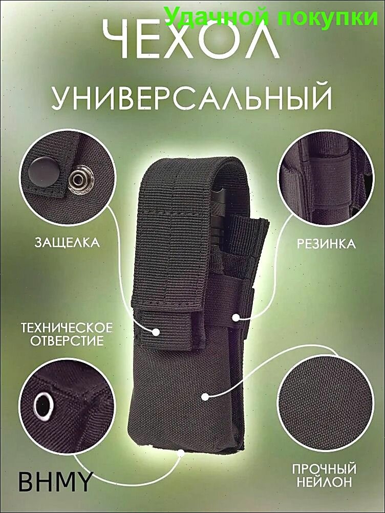 Универсальный тактический чехол из прочного нейлона, с креплением на пояс