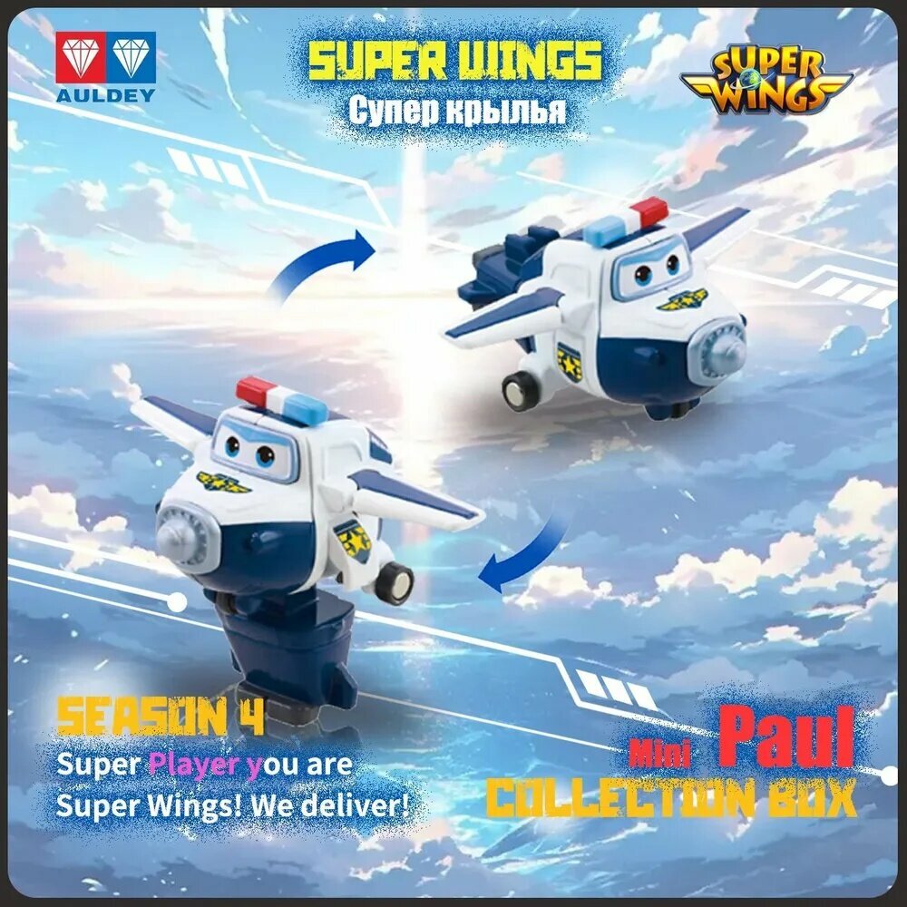 Супер Крылья, Super Wings игрушка, Playery, игрушки для мальчиков,5 см, Мини-Paul